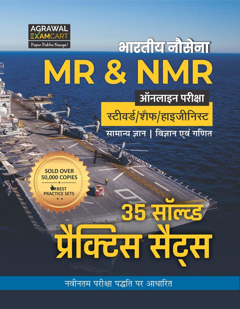 Indian Navy MR & NMR Steward, Chef And Hygienist 35 Solved Practice ...