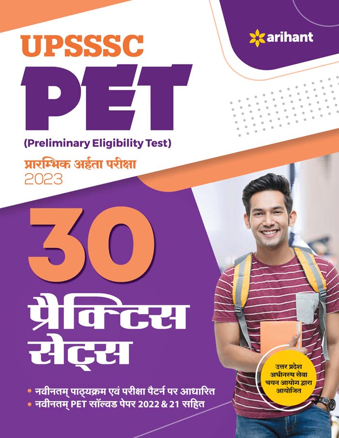 UPSSSC PET Practice Set in Hindi 15 Solved Papers Arvind Prakashan UPSSSC PET Practice Set in Hindi 15 Solved Papers Arvind Prakashan