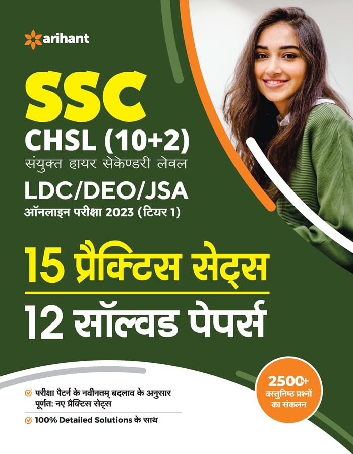 SSC CHSL 35 Solved Papers Books in Hindi Arihant
